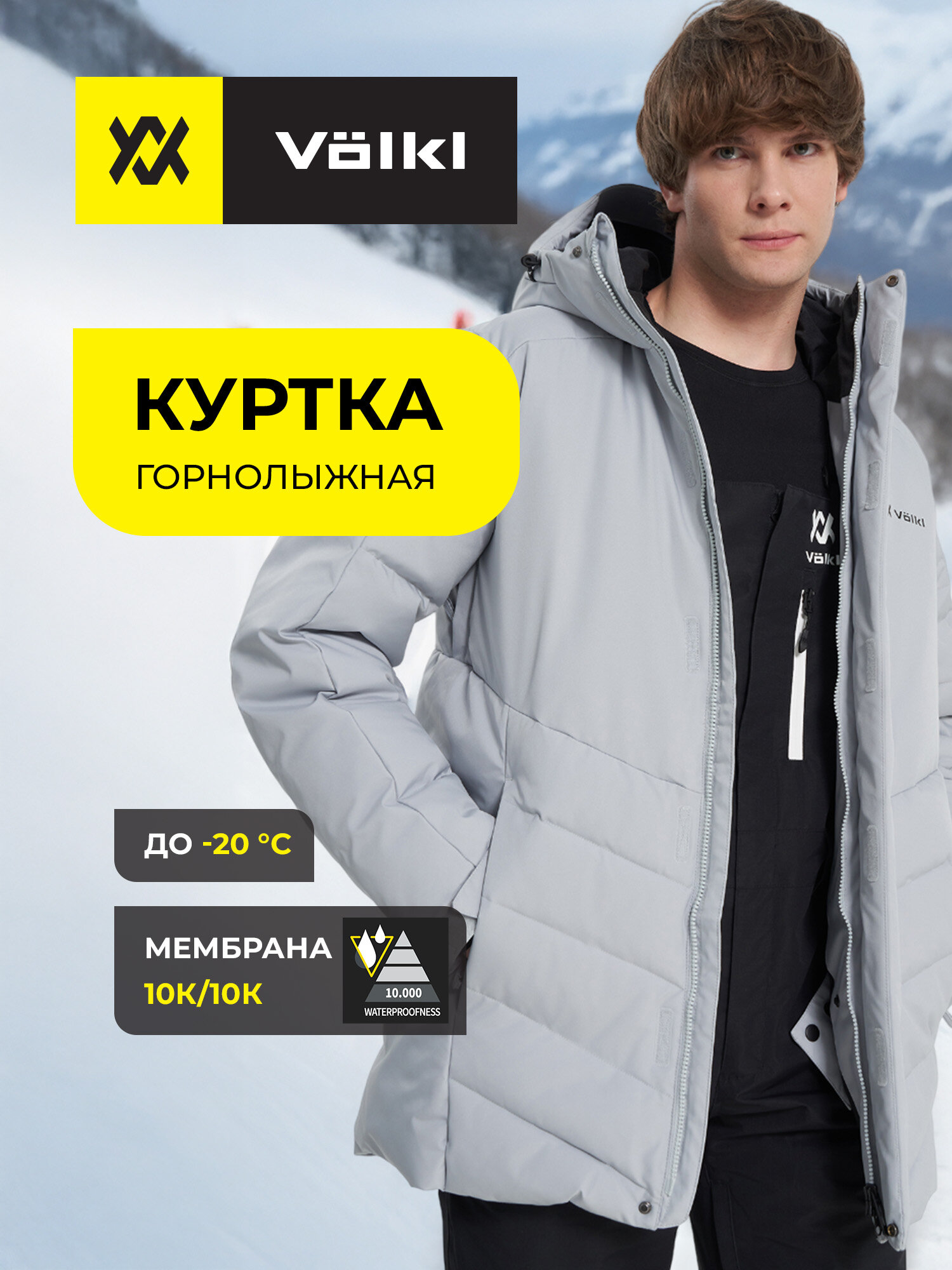 Куртка горнолыжная Huascaran Men's Faux Down Jacket