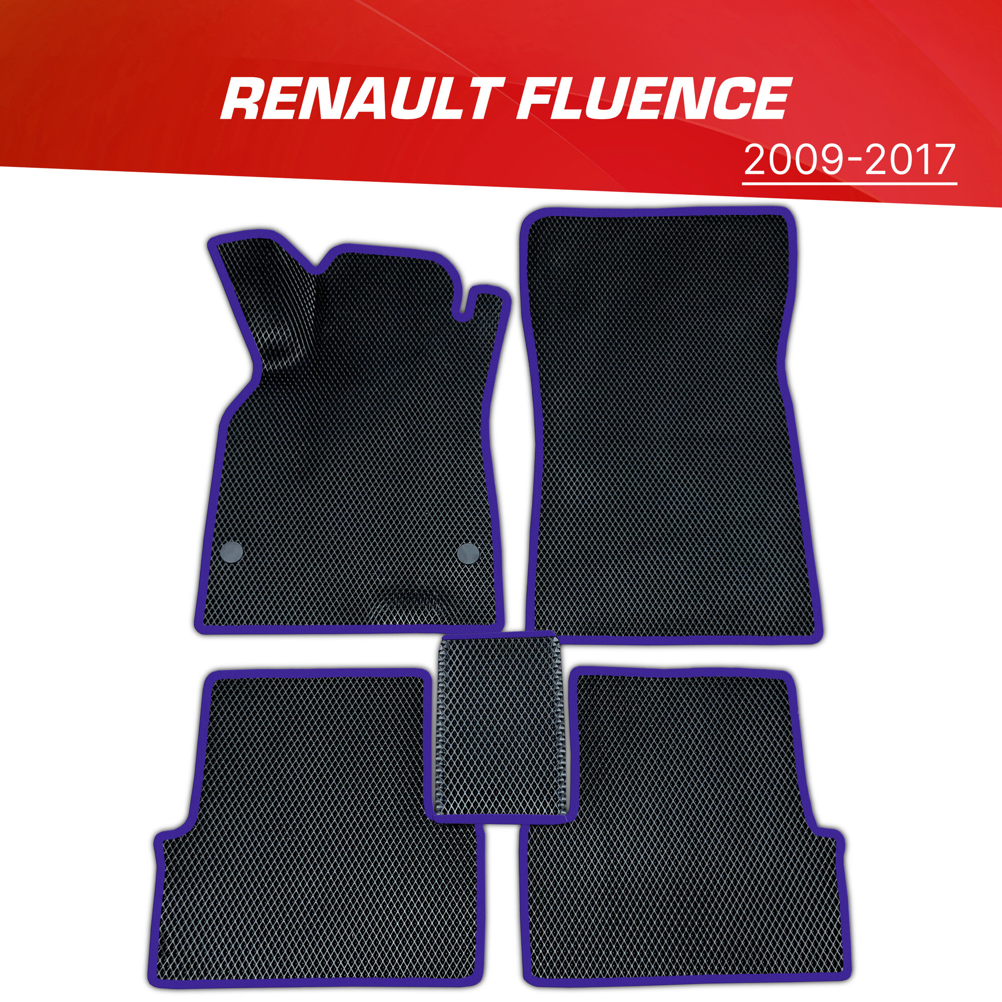 Коврики EVA (ЕВА) 3D Renault Fluence / Рено Флюенс (2009-2017)