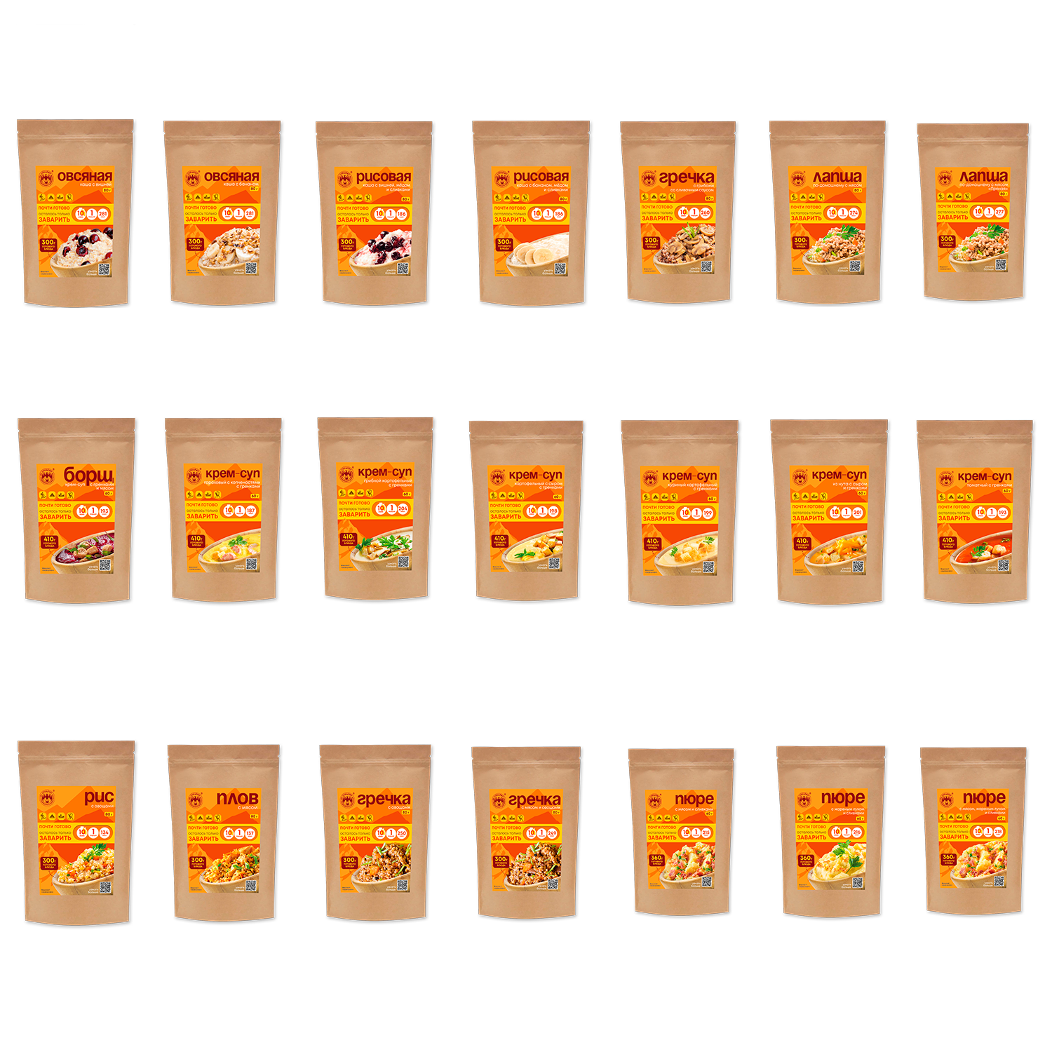 Сублиматы завтраки, обеды, ужины 21 шт. (набор сублиматов для заваривания в пакете) 1700 г