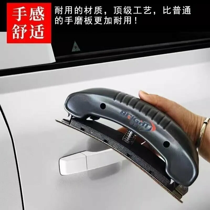 Блок шлифовальный