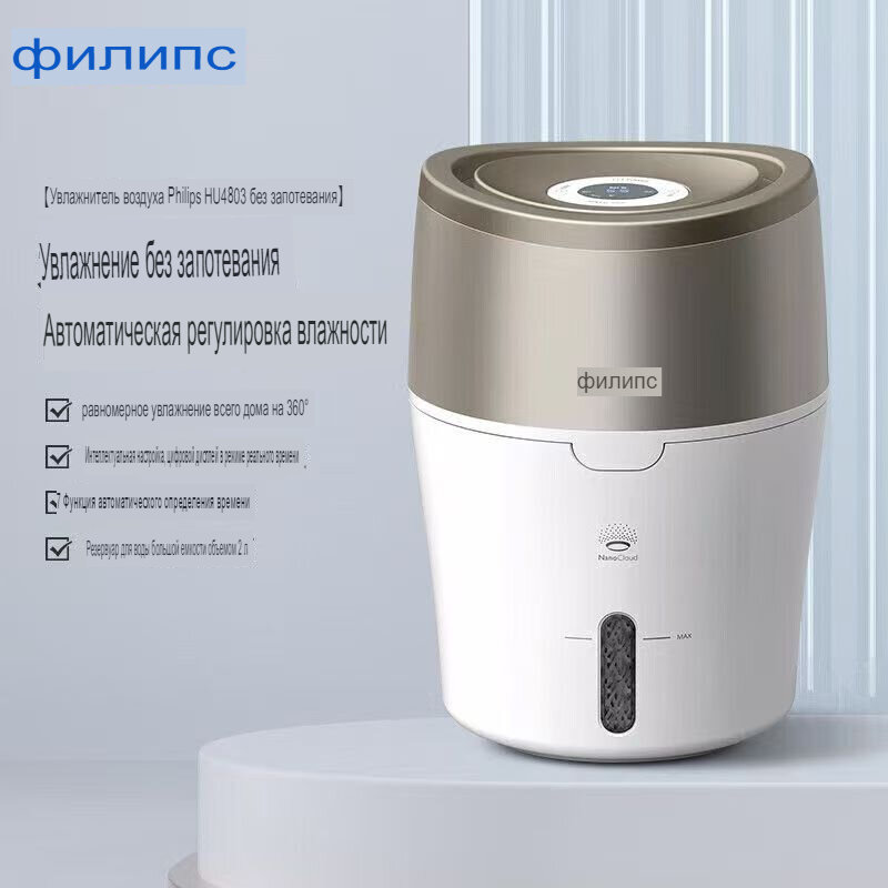 Philips Series 2000 Увлажнитель воздуха HU4803 Белое и светлое золото