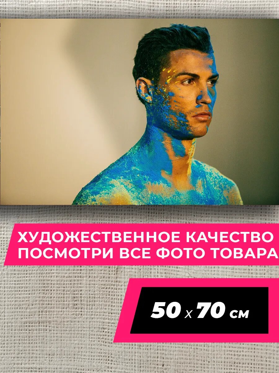 Постер Криштиану Роналду на стену 20 Ronaldo 50 на 70, матовая фотобумага премиум качества