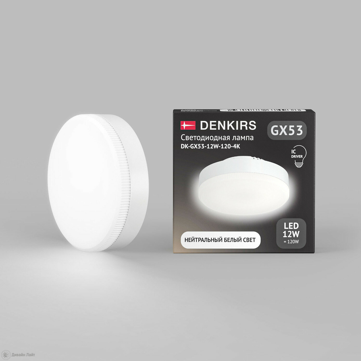 Лампочка светодиодная LED GX53 12 Вт таблетка 4000К дневной белый свет DK-GX53-12W-120-4K