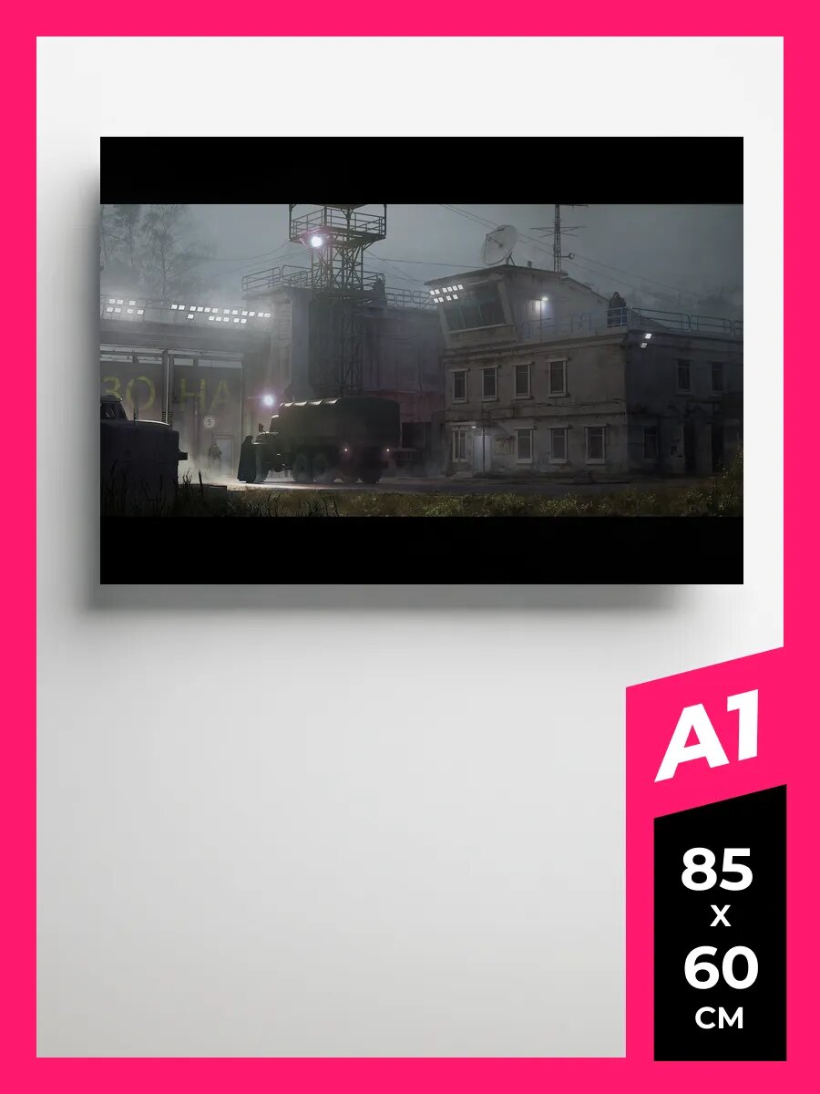 Постер Stalker плакат Сталкер 21 A1, матовая фотобумага премиум качества