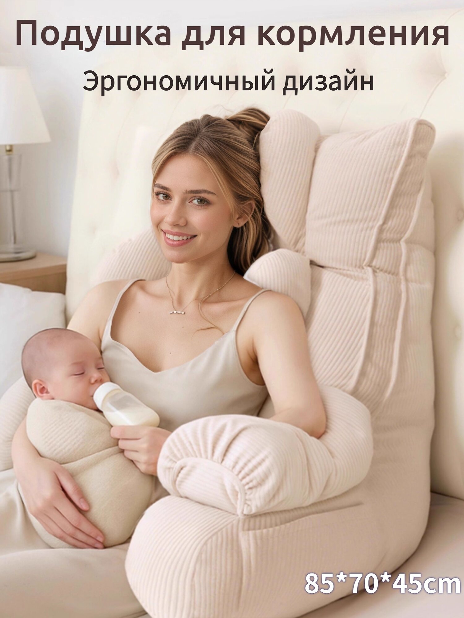 Подушка для беременных и кормящих женщин， 55cm*35cm*80cm，Съемный