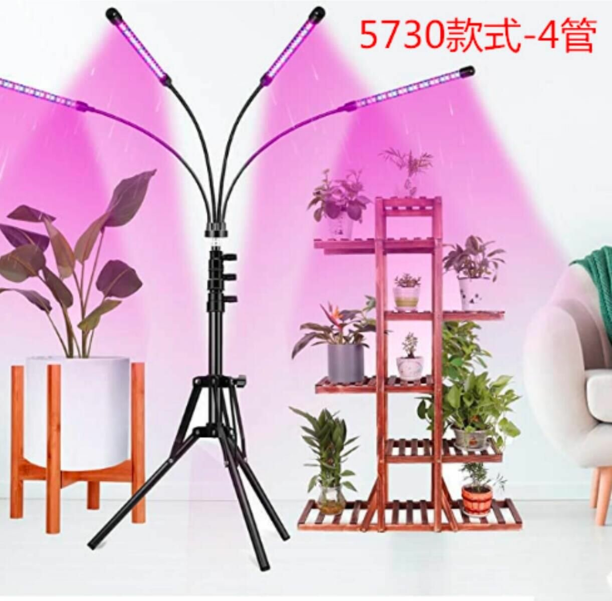 LED лампа для растений, 4 головки, регулируемая подставка, таймер