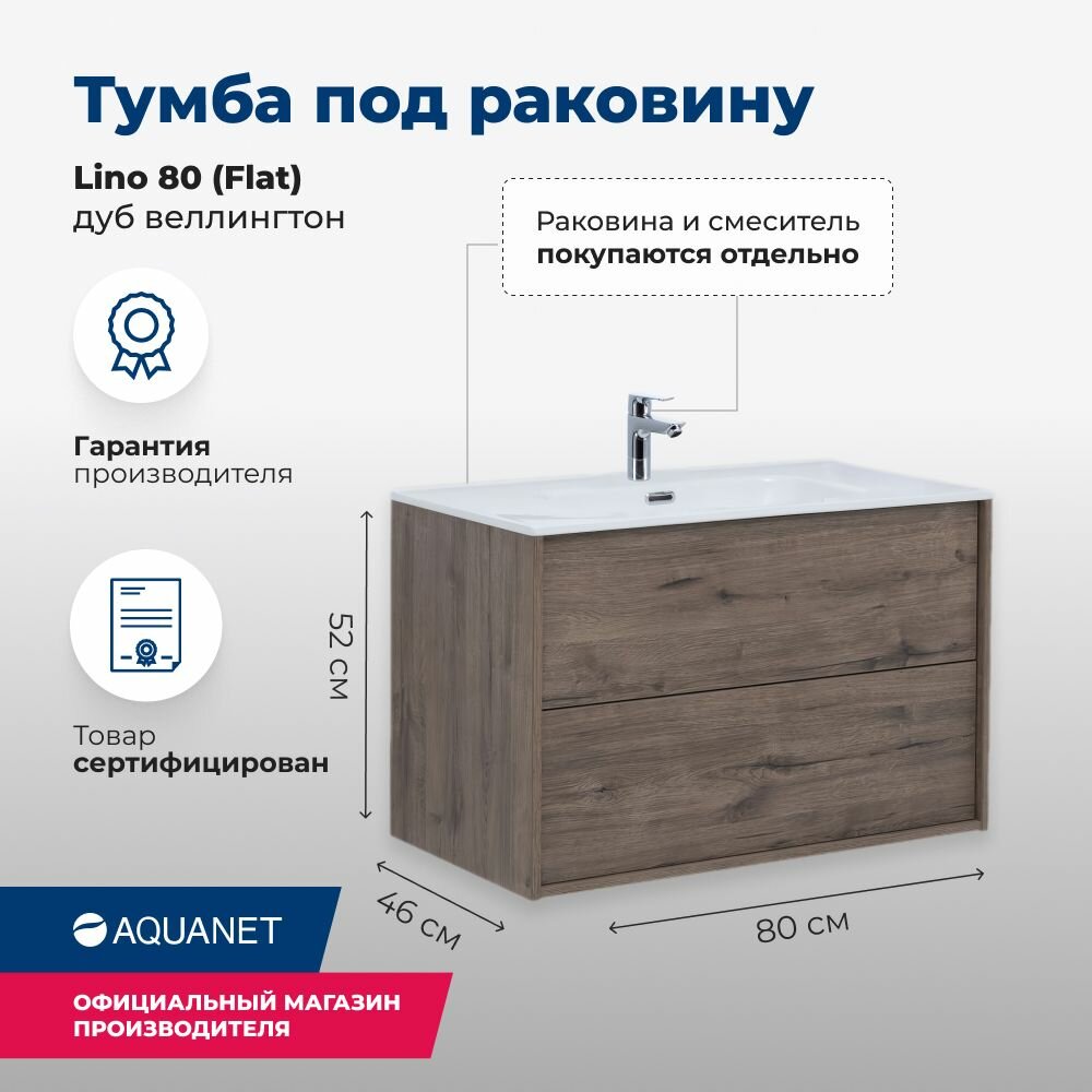 Тумба под раковину в ванную Aquanet Lino 80 (Flat) дуб веллингтон