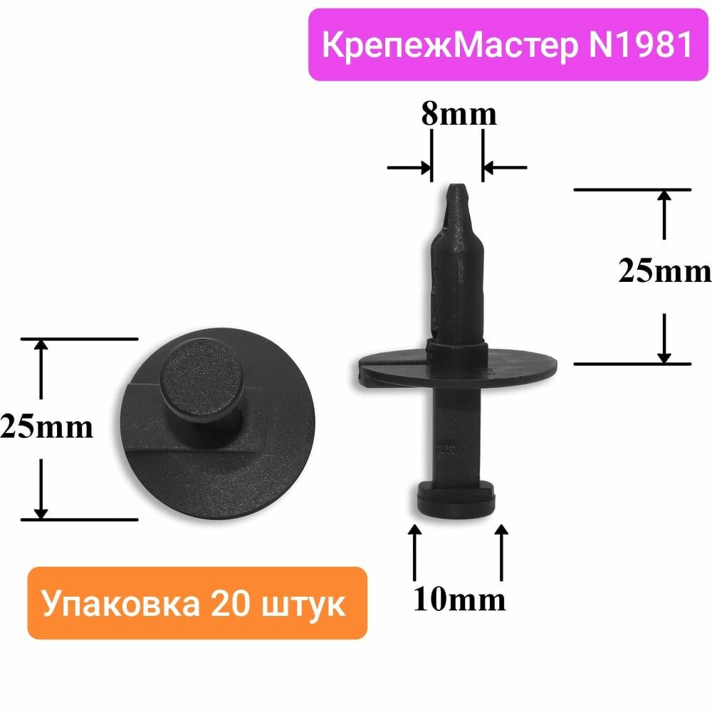 Автокрепеж, клипсы, пистоны на Chrysler, Ford