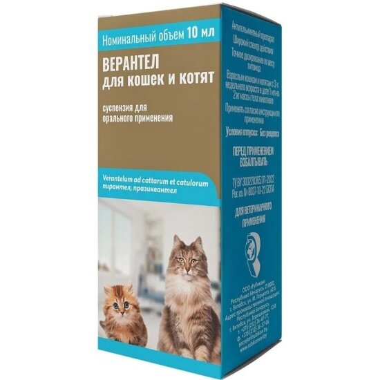 Лекарственное средство Рубикон Верантел для кошек и котят суспензия для орального применения 10 мл