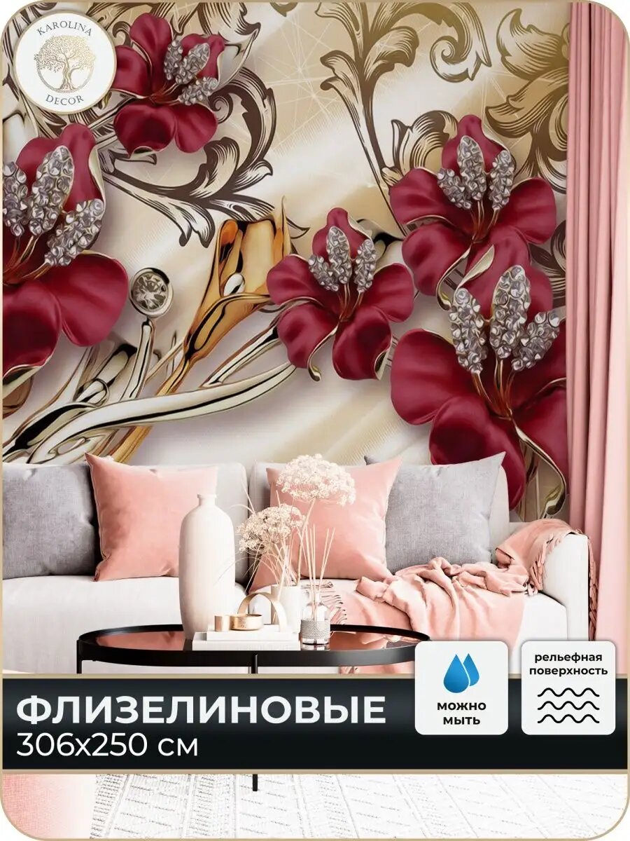 Флизелиновые фотообои 3D Цветы в зал на кухню 300х250