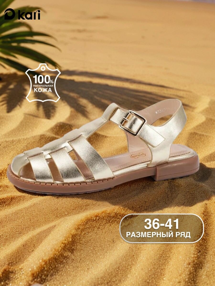 Сандалии Весна-лето 2026