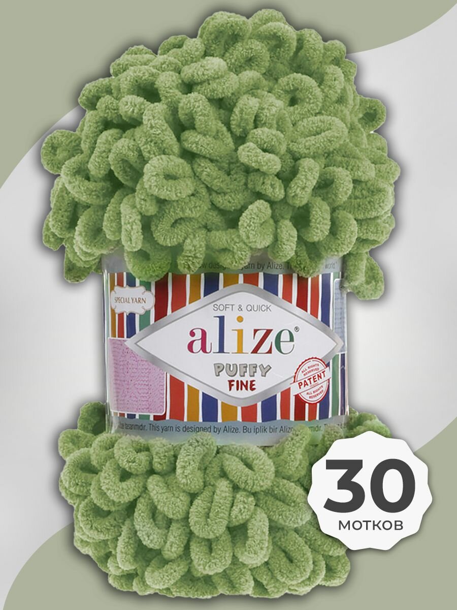 Пряжа для вязания Alize Puffy Fine цвет 485 зеленая черепаха, 100 г / 14 м, 30 мотков