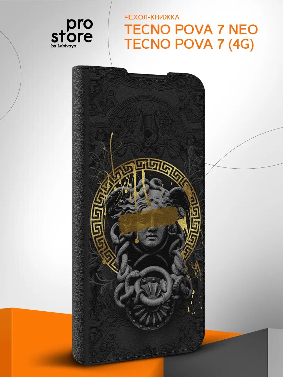 Чехол на Tecno Pova 7 Neo/ Tecno Pova 7 (4G), Техно Пова 7 Нео/Техно Пова 7 (4Г), экокожа, книжка, с рисунком