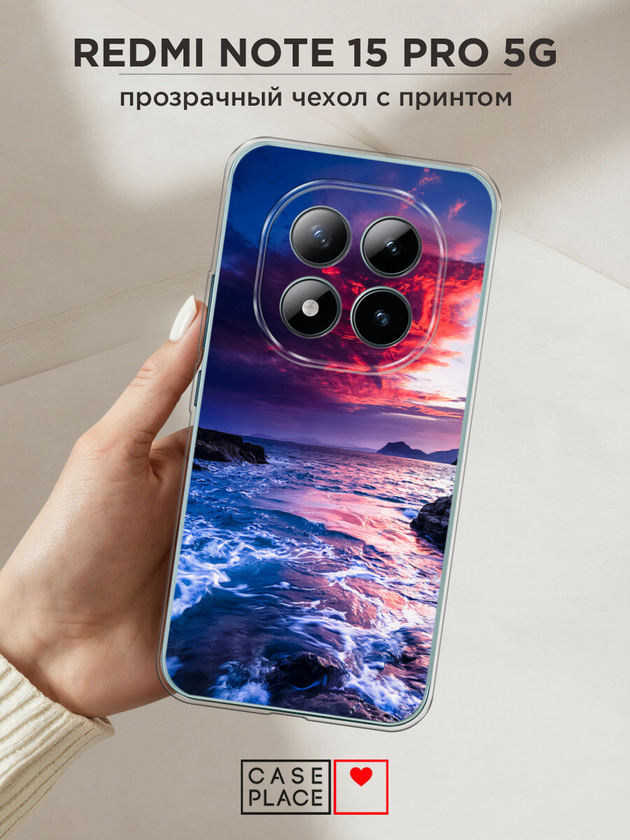 Чехол на Xiaomi Redmi Note 15 Pro 5G / Сяоми Редми Нот 15 Про 5G с принтом Волны 1
