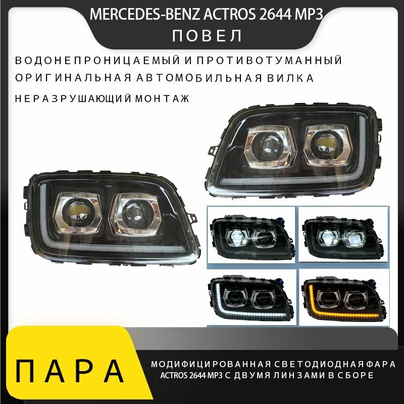 Фары автомобильные