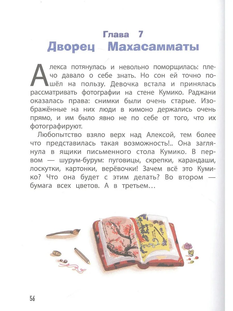 Кот-призрак. Книга 2 — фото 1