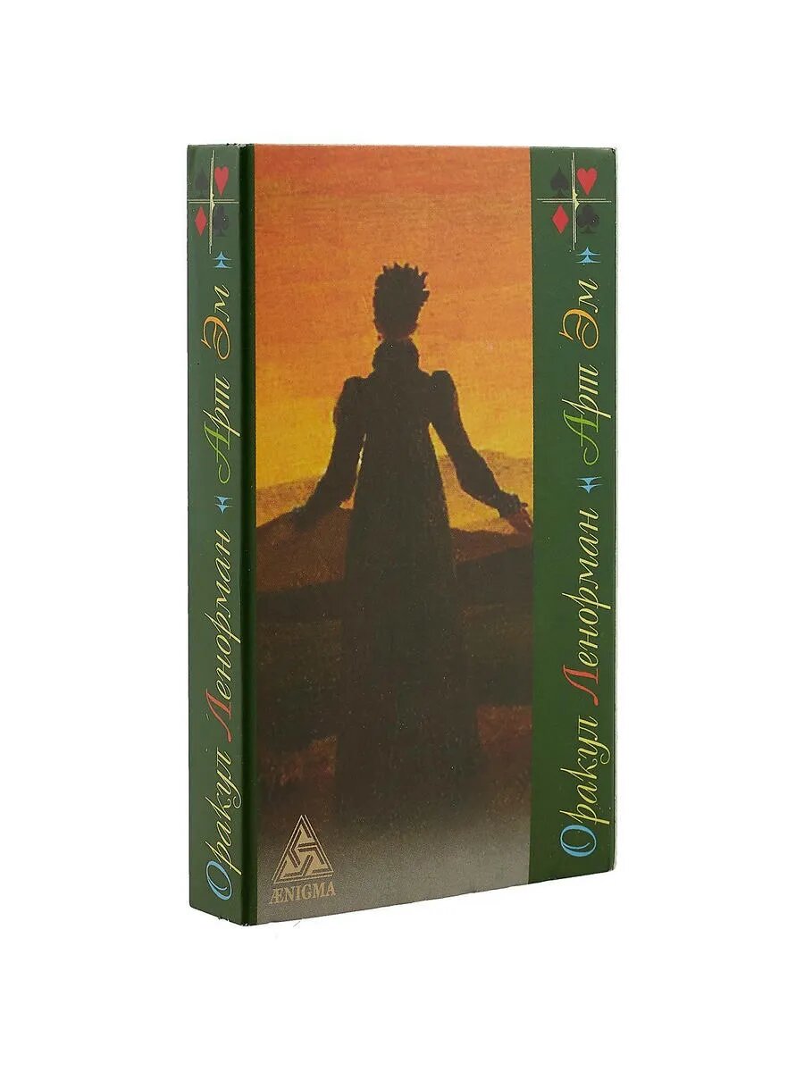 Оракул Ленорман Арт Эм (набор карт)