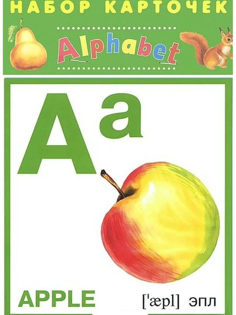 Азбука английская/Alphabet/