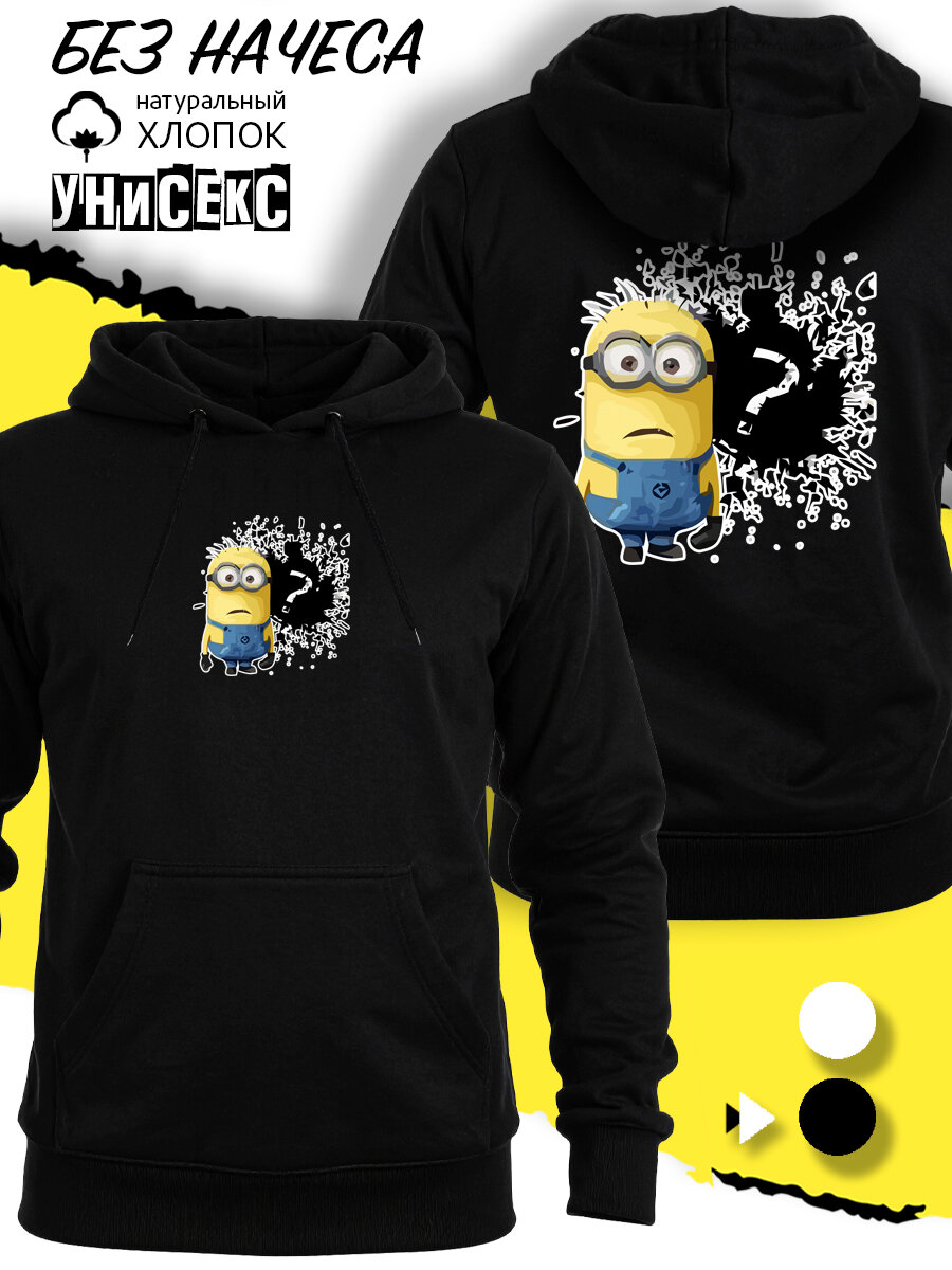 Худи Толстовка свитшот Миньон Дэйв