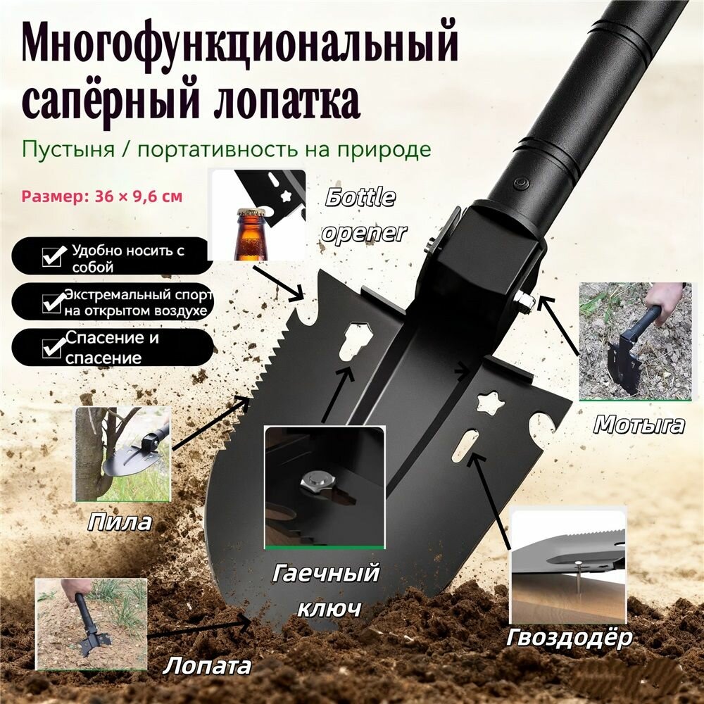 Многофункциональная складная лопата для outdoors