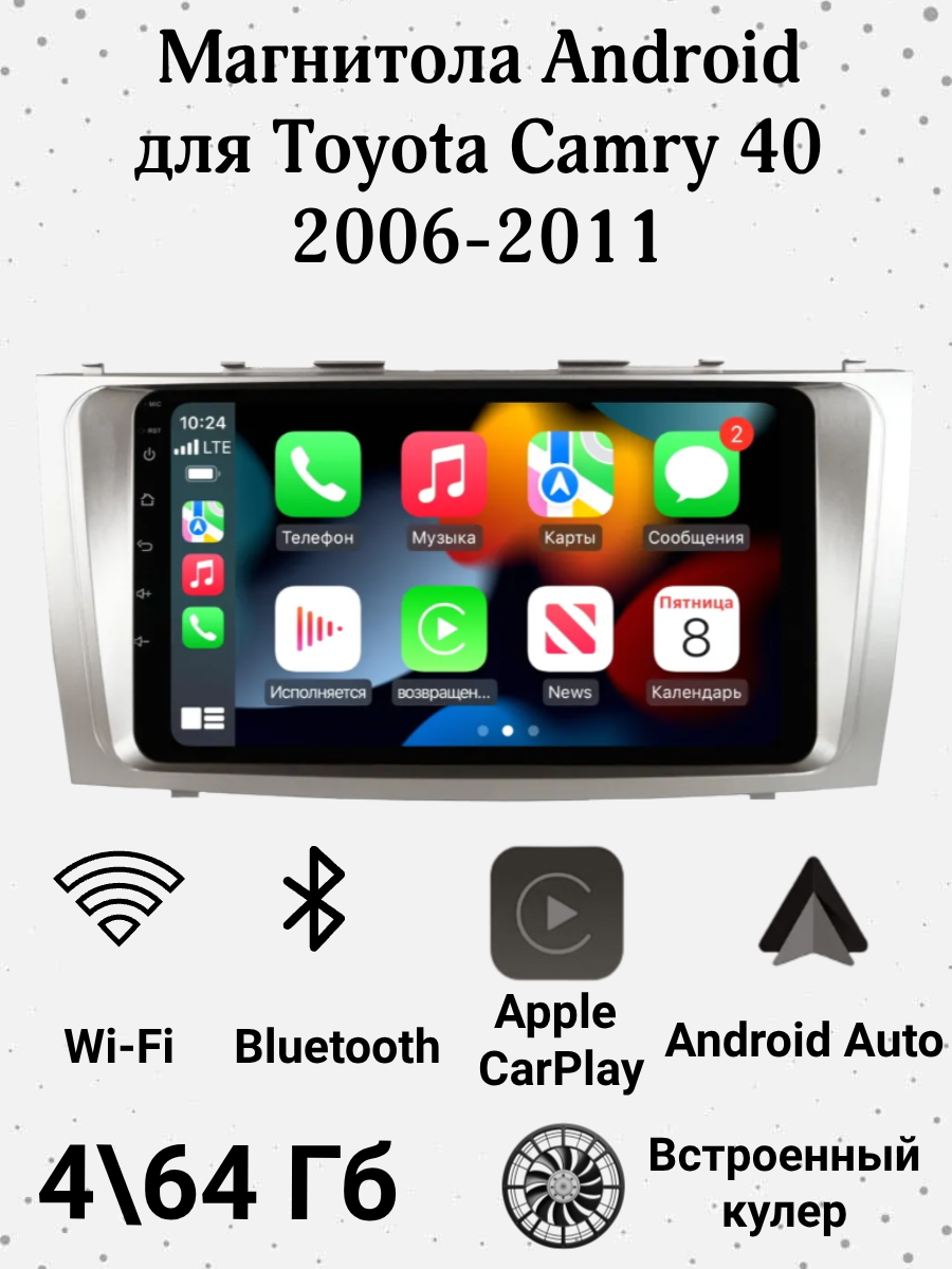 Магнитола 9 дюймов андроид для автомобиля Toyota Camry v40 CarPlay Bluetooth