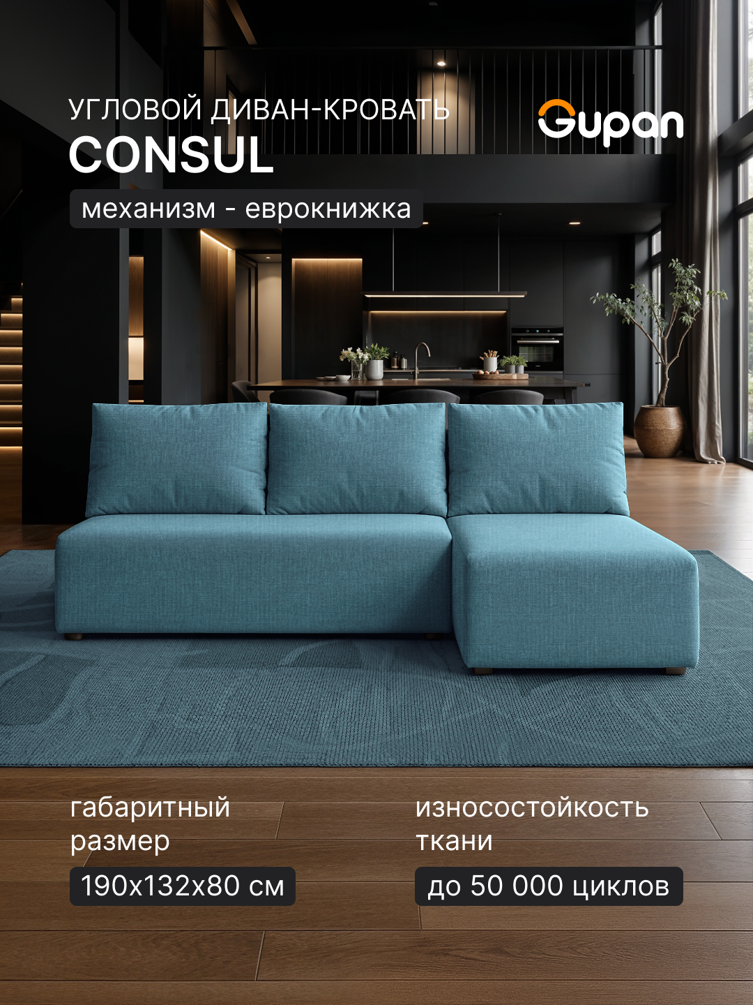 Диван угловой Gupan Консул / Каир Рогожка Savana Mint, раскладной, механизм еврокнижка, беспружинный, с ящиком для белья