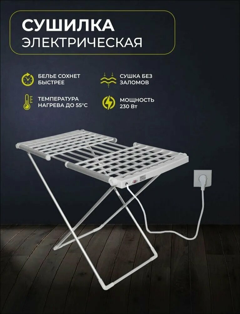 Напольная электросушилка KAL-SD015, с подогревом, 230Вт, серебристый