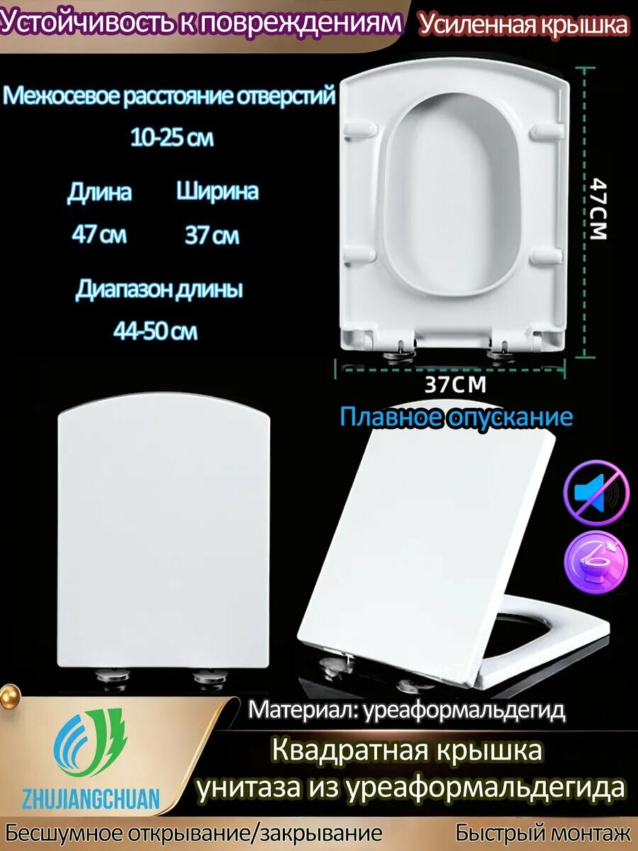 Сиденье для унитаза, квадратное, регулируемое с микролифтом, быстросъемное, 47х37 см