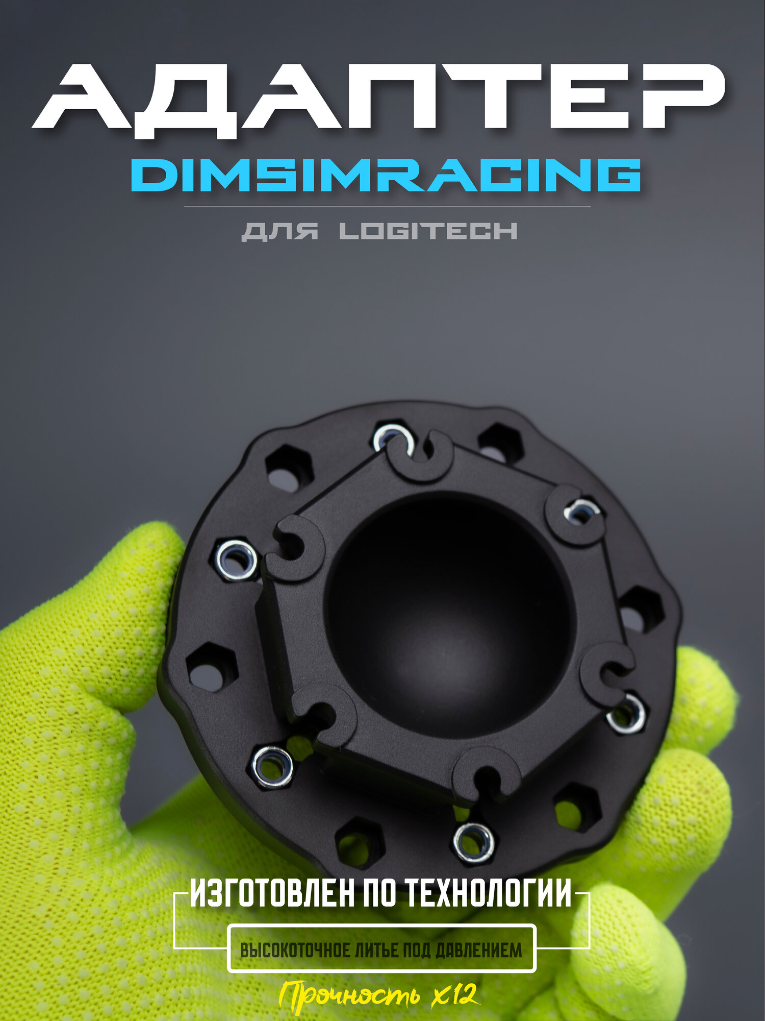 Адаптер переходник DimSimRacing для спортивных игровых рулей Logitech G29 G920 G923 для симрейсинга
