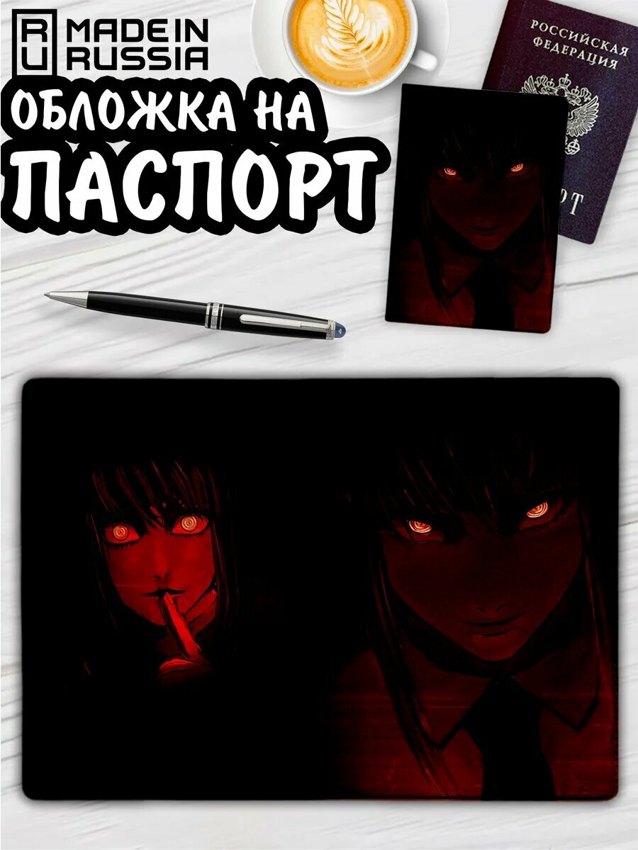 Обложка для паспорта