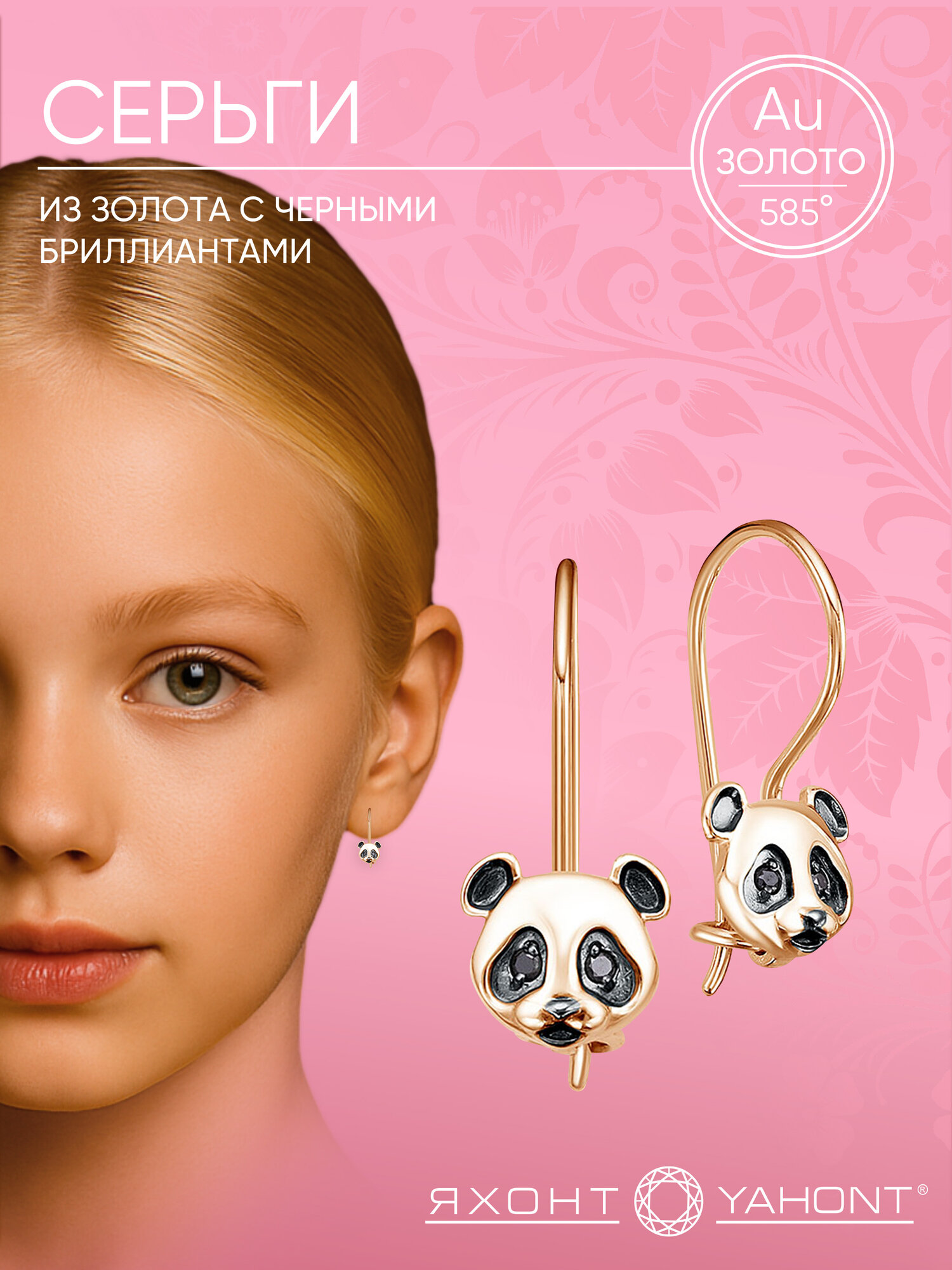 Серьги, красное золото, 585 проба, бриллиант