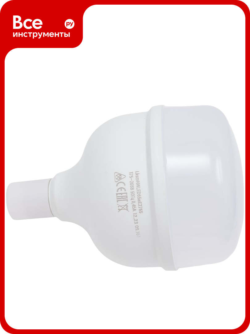 Светодиодная лампа космос HWLED 65W E27 6500K переходник в комплекте на Е40, освещения промышленных помещений