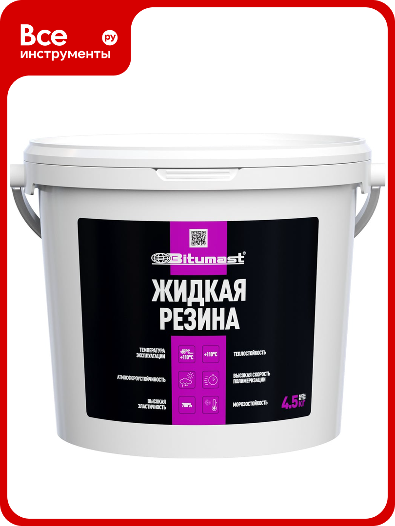 Жидкая резина Bitumast 4,5 кг, ремонта кровель