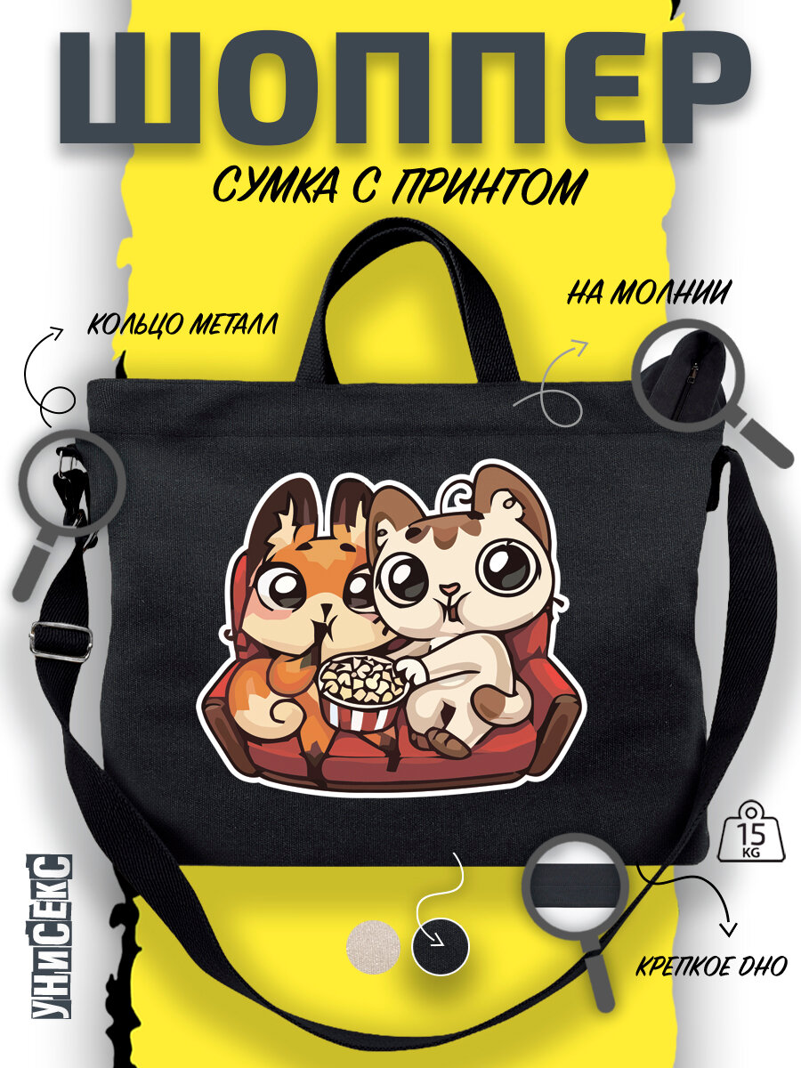 Сумка  шоппер y2k через плечо котик и лиса смотрят кино