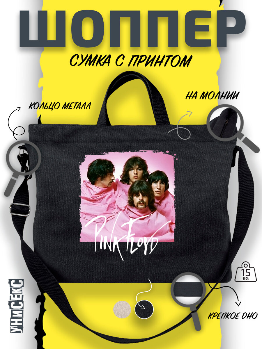 Сумка  шоппер y2k через плечо Pink Floyd Пинк Флойд