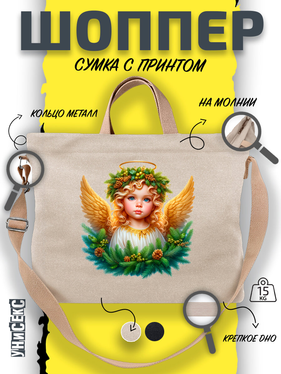 Сумка  шоппер y2k через плечо ангел Рождественская