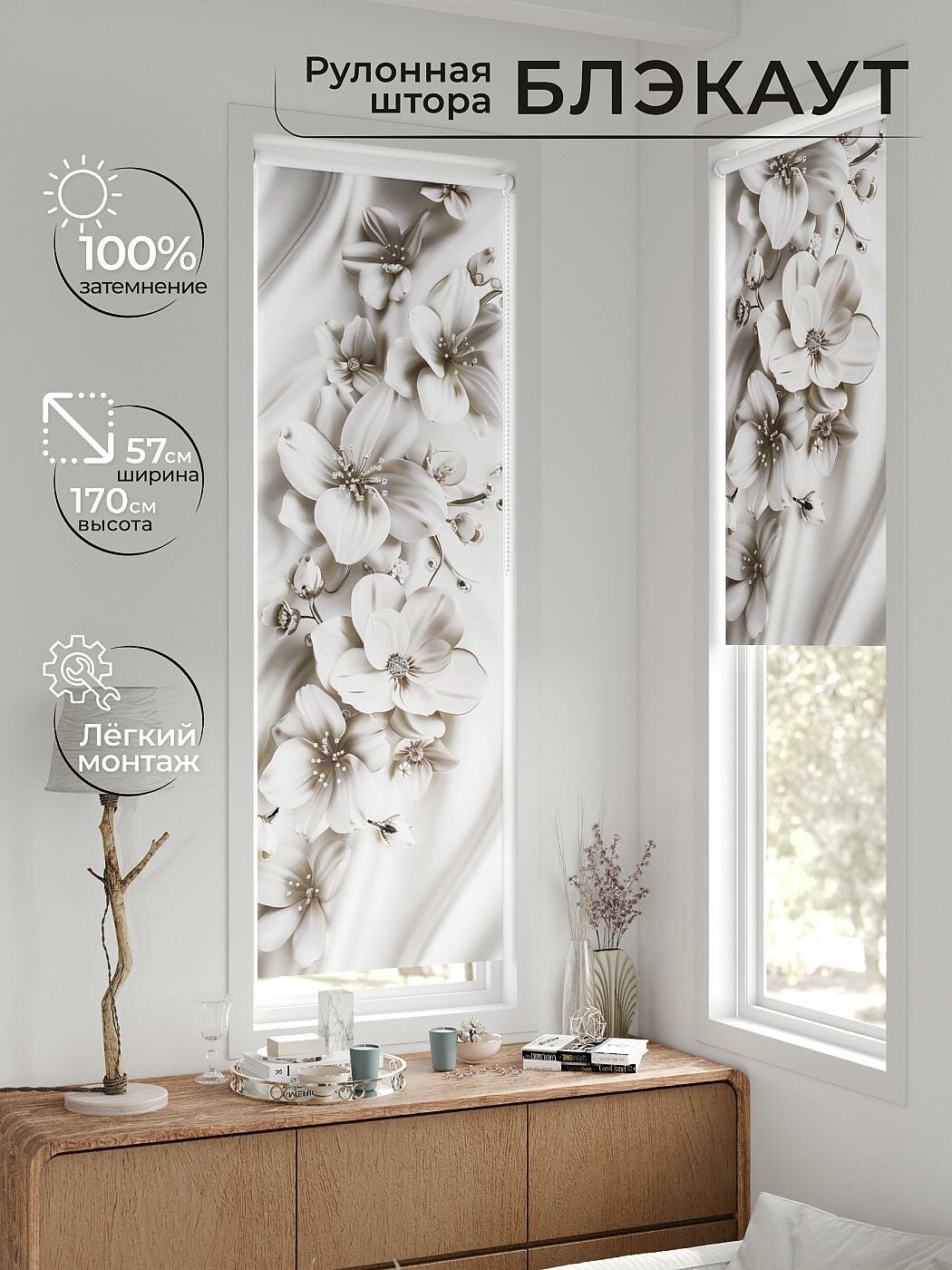 Рулонные шторы Блэкаут на окна 57 см без сверления с рисунком (780148-170)