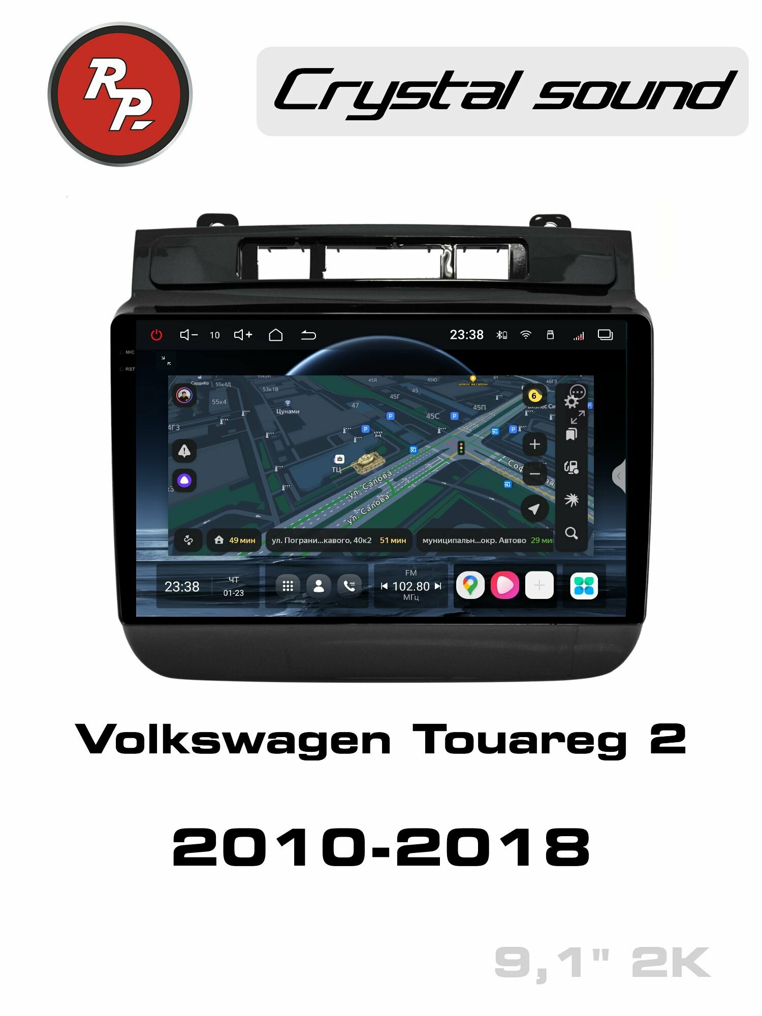 Автомагнитола RedPower 85143 для Volkswagen Touareg 2-поколение NF, FL (02.2010-07.2018) глянец с 3 кнопками 8/256