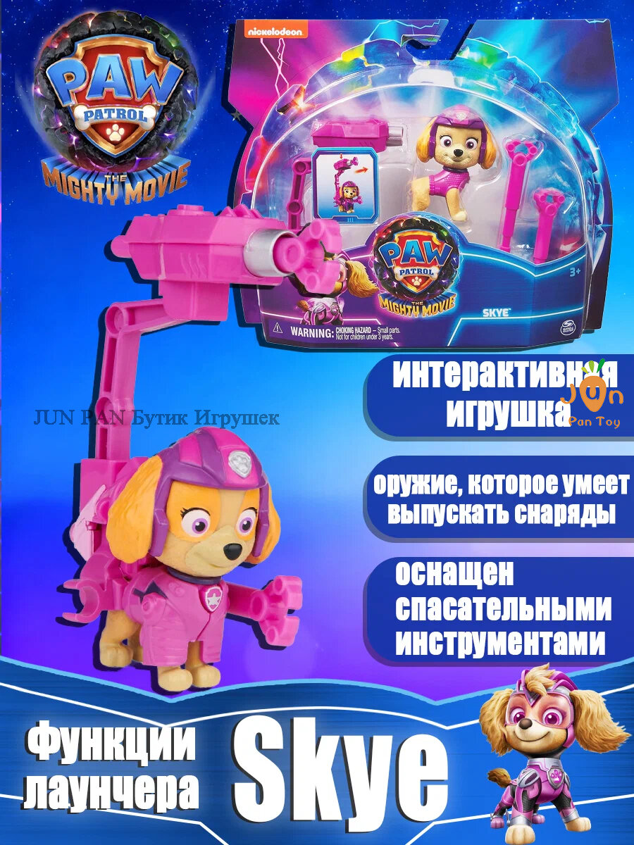 Paw Patrol Детская игрушка скульптура собаки кукла коллекционная подарок на день рождения /The Mighty Movie Toy Skye