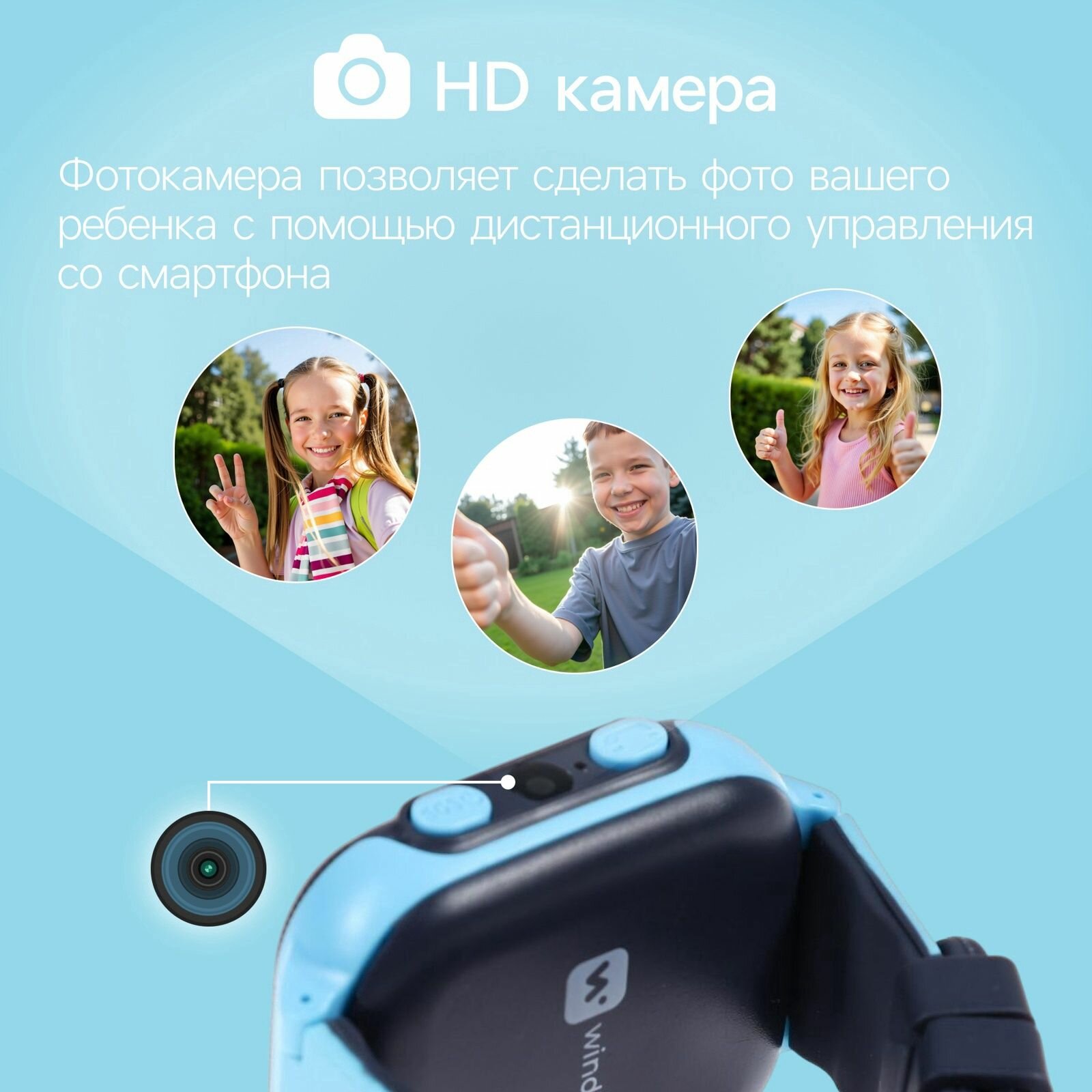 Детские смарт-часы Windigo AM-15, 1.44", 128x128, SIM, 2G, LBS, камера 0.08 Мп, голубые