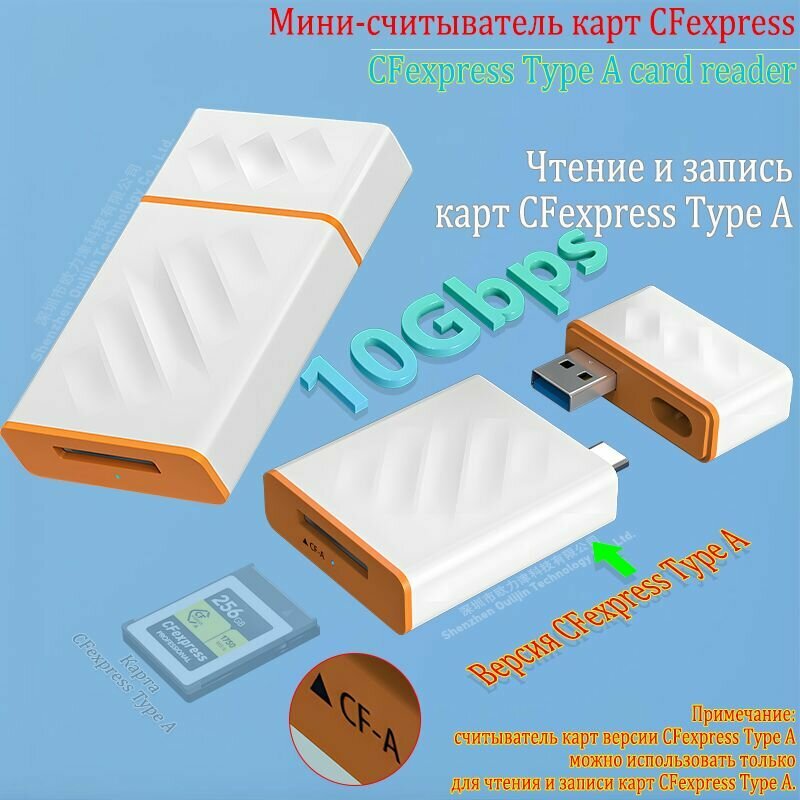 Адаптер USB Type-C для разъема CFexpress Type A, кард-ридер CFexpress Type A, скорость USB3.2 10 Гбит / с