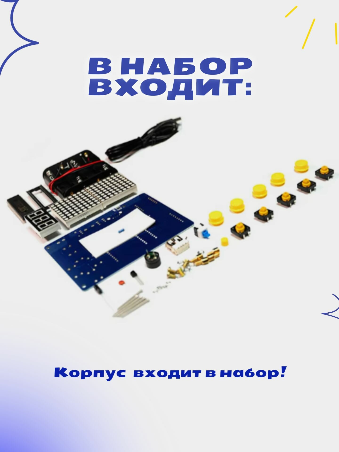 Игровой набор "Тетрис", для пайки, в корпусе, в комплекте прозрачный корпус — фото 1