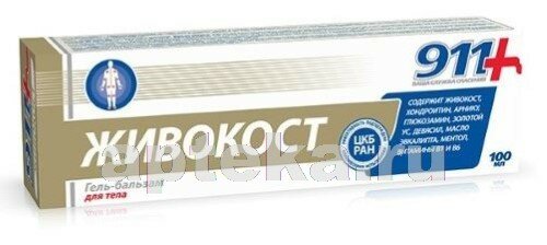 911 Живокост гель-бальзам косметический 100 мл