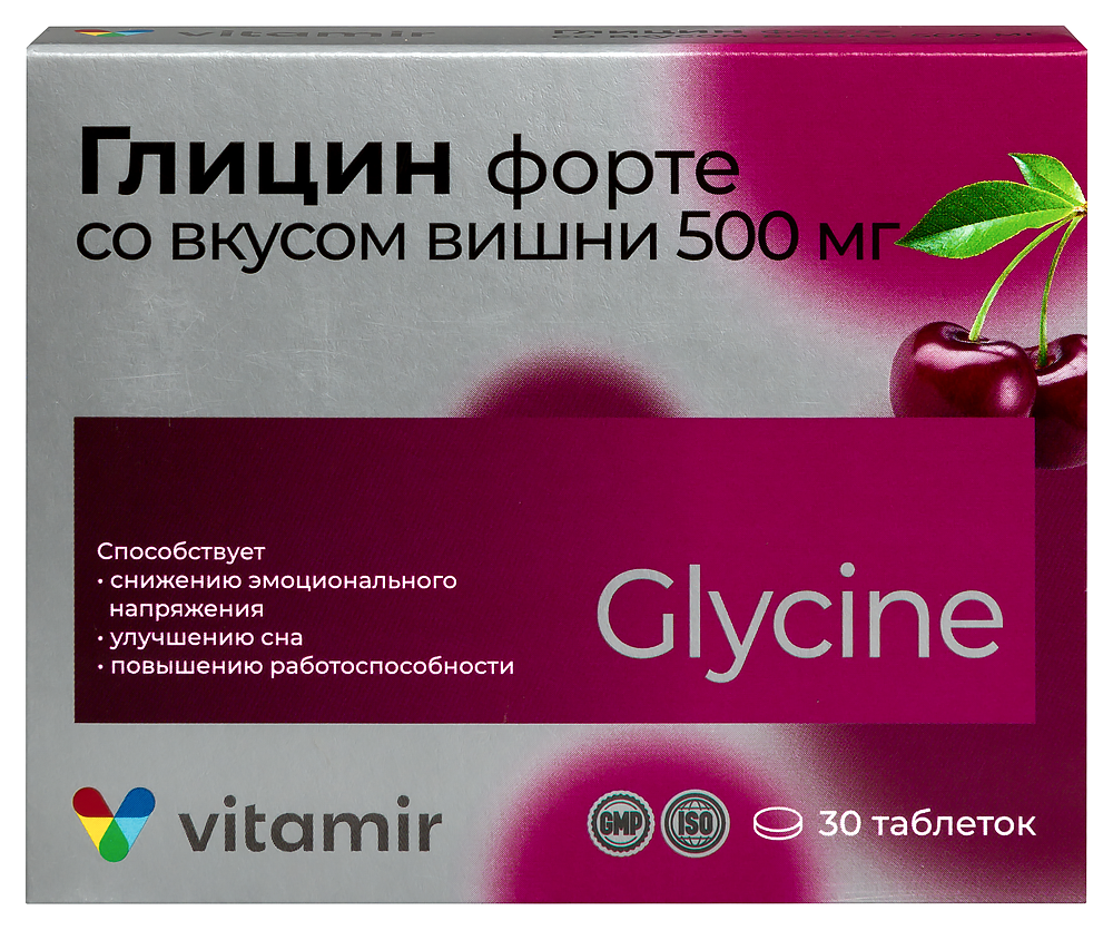 Глицин форте 500МГ витамир со вкусом вишни