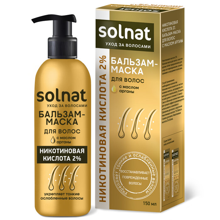 Solnat бальзам-маска для волос с маслом арганы никотиновая кислота 2% 150 мл