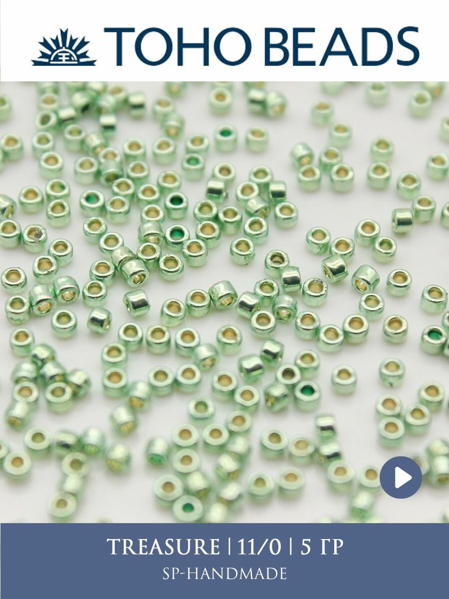 Бисер Toho Treasure 11/0 TT-01-PF570 PermaFinish Galvanized Mint Green 5 гр (Япония)