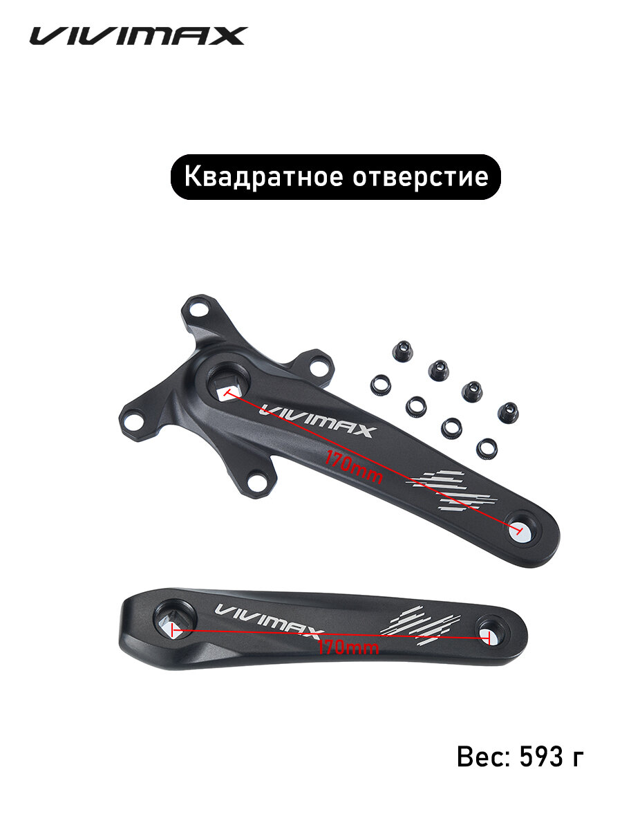 VIVIMAX Шатун для горного велосипеда с квадратными отверстиями,170ММ , черный