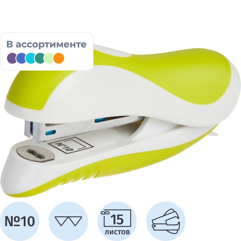 Степлер Maped ERGOLOGIC до 15 листов,№10, антистеплер, ассорти,352211