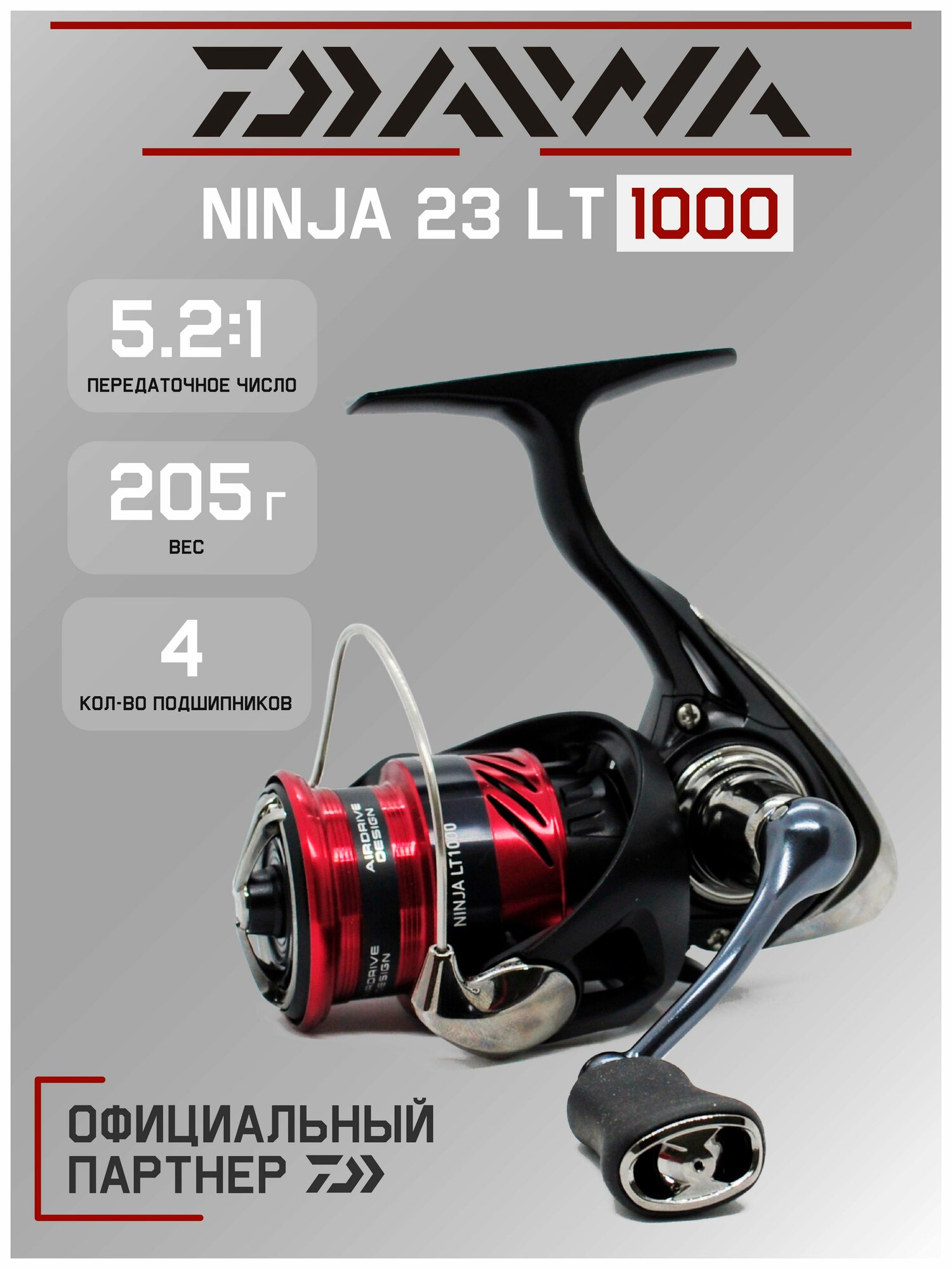 Катушка рыболовная на спиннинг безынерционная Daiwa 23 Ninja LT 1000