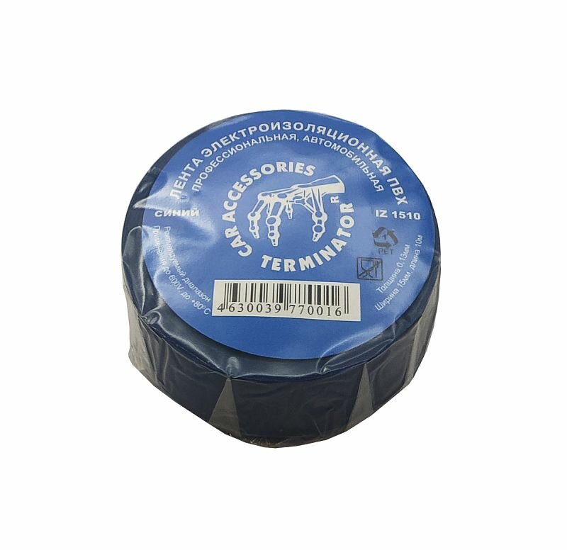 Изолента пвх IZ1510 15х0,13 мм, длина рулона 10 м, синяя, Terminator